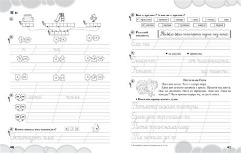 Вълшебното ключе Упражнения по български език за целодневно обучение и самоподготовка вкъщи за