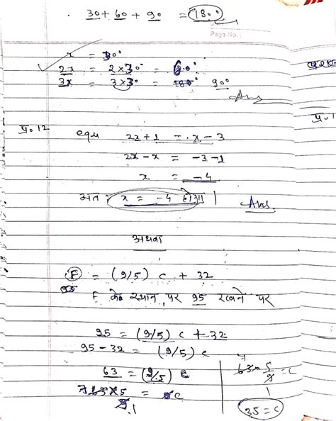 Mp Board Class 9th Ganit Paper Traimasik Pariksha 2022 Pdf Download