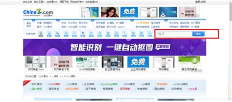分享三个免费的前端模板网站 Csdn博客