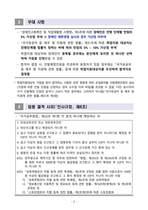 한국특허전략개발원 채용공고 2023 신입 경영기획 사업기획 경영전략 사업전략 자소설닷컴 합격자소서