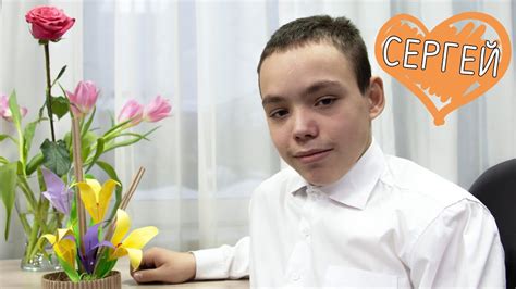 Сергей - YouTube