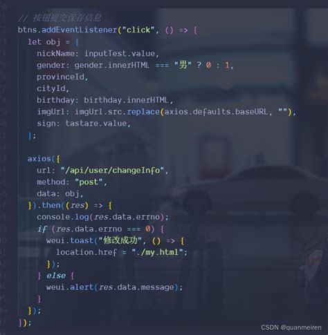Weui的使用 Csdn博客
