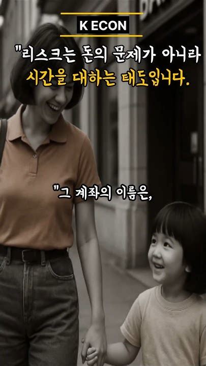 1분 경제철학 아들 이름으로된 종잣돈 부의 씨앗 투자철학 재테크 경제 Youtube