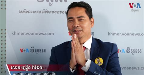 អ្នកនាំពាក្យ៖ គណបក្ស ហ៊្វុនស៊ិនប៉ិច ឈប់ ឱ្យ ប្រជារាស្រ្ត ខ្មែរ រង ទុក្ខវេទនា ដោយសារ ប្រព័ន្ធ តុលាការ