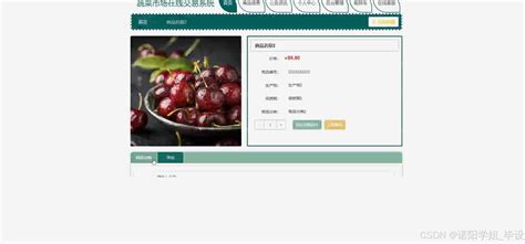 Springboot毕设 蔬菜市场在线交易系统 程序论文 Csdn博客