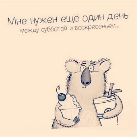 Пин от пользователя Наталья на доске Цитаты Мотивация Смешные счастливые дни рождения Смешные