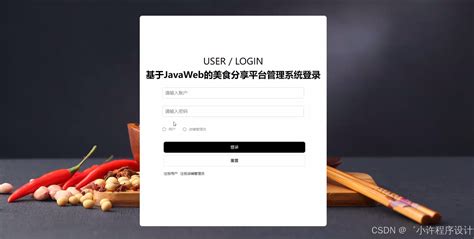 计算机毕业设计django vue基于web的美食分享平台管理系统【开题 论文 程序】 csdn博客