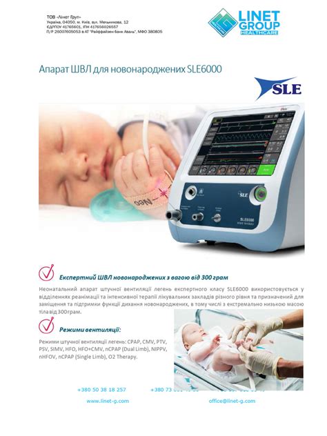 Sle6000 КП Pdf