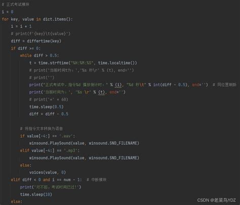 Python语音合成探究(四、打造自己的考试指令系统)考试语音指令系统 Csdn博客 Python语音合成探究(四、打造自己的考试指令系统)考试语音指令系统 Csdn博客