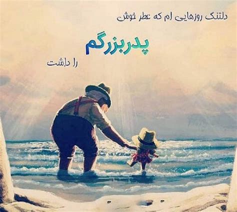 متن تبریک تولد پدربزرگ از طرف نوه عکس تولدت مبارک بابا بزرگ