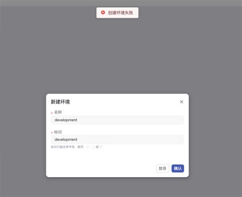 无法创建环境 · Issue 34 · Featureprobefeature Probe Api · Github