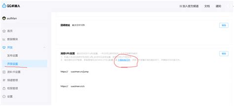 摆脱qq频道里机器人不能发送链接的问题 Autman