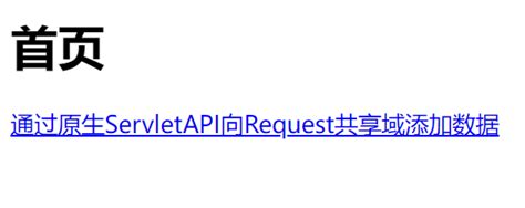 【零基础入门springmvc】第三期——请求域添加数据与视图springmvc如何model域中的集合添加数据 Csdn博客