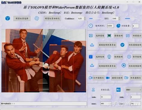 基于yolov8模型和widerperson数据集的行人目标检测系统（pytorchpyside6yolov8模型） 知乎