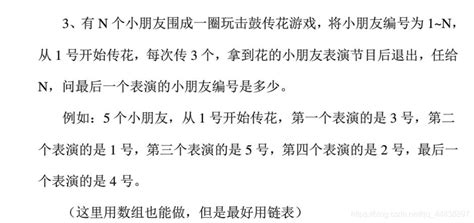击鼓传花 c语言 击鼓传花c语言 csdn博客