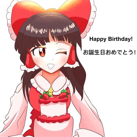 I Made A Reimu For Zuns Birthday The Other Day R Touhou