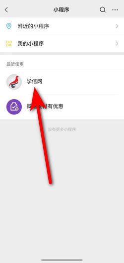 苹果微信小程序浮窗设置方法 360新知