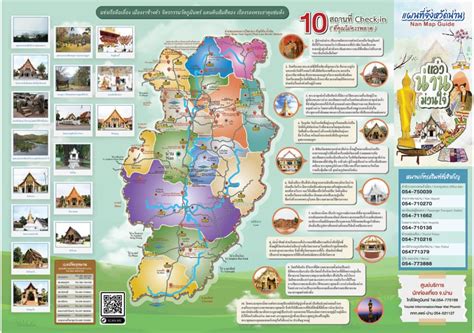 Enjoy Newtravel แผนที่ท่องเที่ยวน่าน Facebook