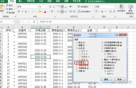 删除一行下方单元格上移每日一技巧:excel如何快速删除空白行 Csdn博客 删除一行下方单元格上移每日一技巧:excel如何快速删除空白行 Csdn博客