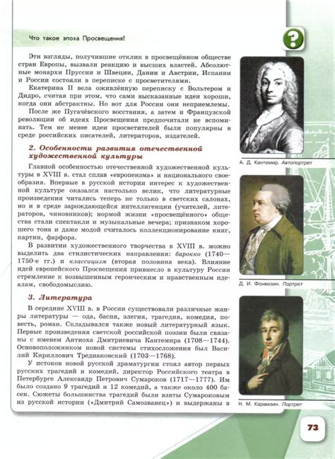 История России. Часть 2. 8 класс - Данилов А.А., Курукин И.В ...