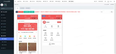 租赁小程序基于thinkphpfastadminuniapp