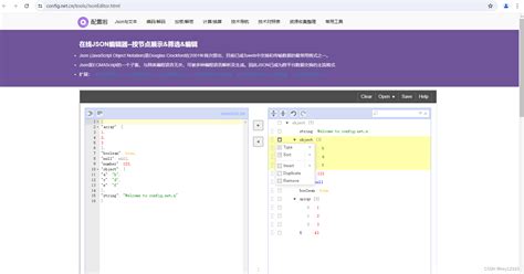 在线json格式化编辑器 在线查看json解析视图并按节点排序，查看，编辑，并可导入导出jsonjson 编辑器 筛选 Csdn博客
