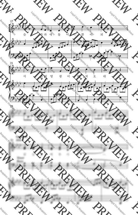 악보 로웰 메이슨 Lowell Mason 시온의 영광이 빛나는 아침 4성부 합창 By 피아니소녀