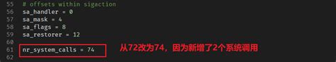 哈工大操作系统实验2：添加系统调用iam 、whoami 参照系统调用close 在上面一系列文件中添加或修改系统调用iam和