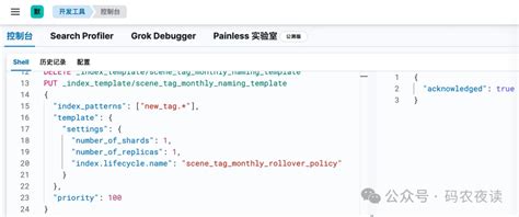 Elastic：索引生命周期管理index Lifecycle Management 减轻es存储压力elasticsearch索引生命