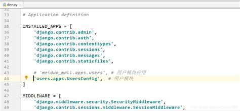 djang中迁移文件和auth user model报错auth user model refers to model userser