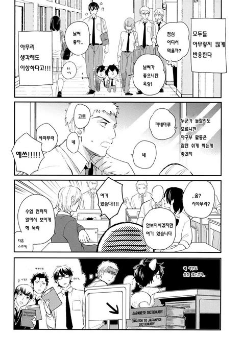 [julia Matsuyoshi Ako ] Daiya No A Dj Itsu Made Mateba [kr] Myreadingmanga