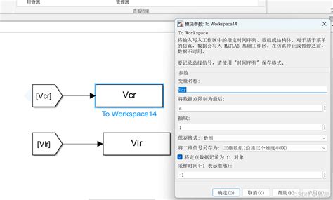 matlab simulink并行仿真示例 csdn博客