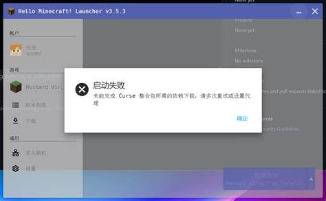 无法下载资源以及安装整合包 · issue 1928 · hmcl dev hmcl · github