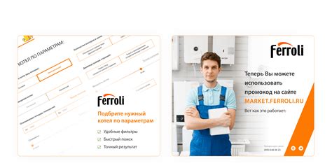 Ferroli | Website, mobile app :: Behance
