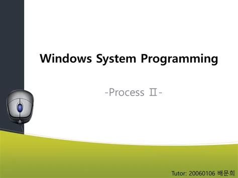 Ppt Windows System Programming Powerpoint Presentation Free Download Id