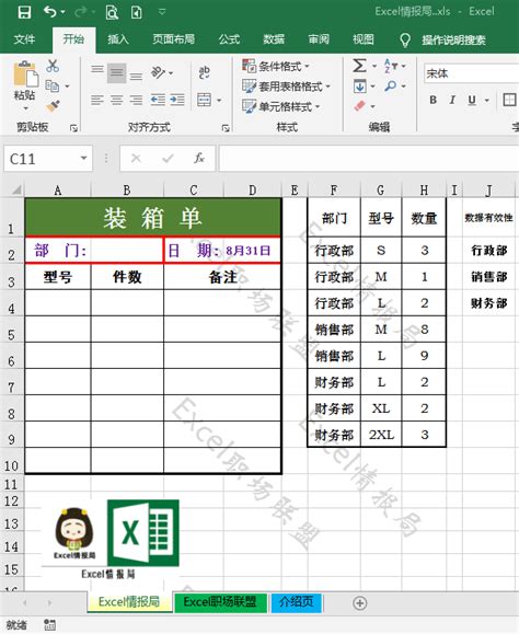 Excel智能“装箱单”：把符合条件的记录全部显示出来！ 知乎