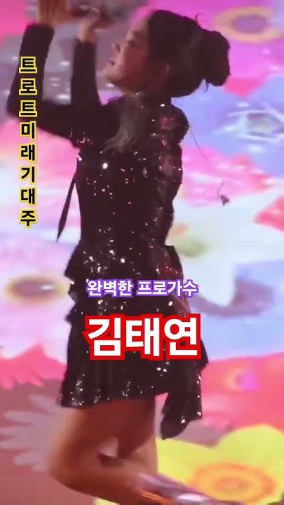 김태연 진안아가씨 트로트 기대주 노래와 춤ㆍ국악 장르 만능💐💐 Youtube