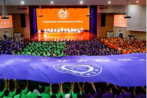 USTC Holds 2022 Opening Ceremony For Freshmen University Of Science And Technology Of China