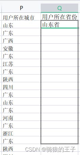 Excel如何在某一列的每一行做相同的操作（仅供记录）excel表格如何执行类似操作 Csdn博客