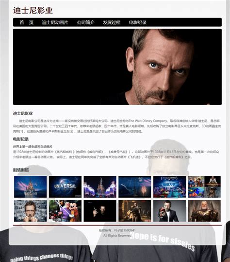Html5期末大作业：影视电影网站设计—— 迪士尼影视电影6页 Htmlcssjavascript 网页设计期末课程大作业 Web前端