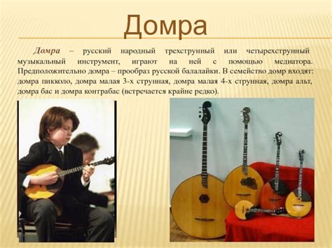 Русские народные музыкальные инструменты