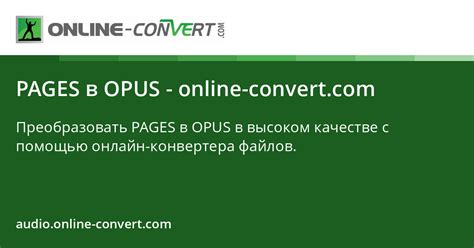 pages в opus online