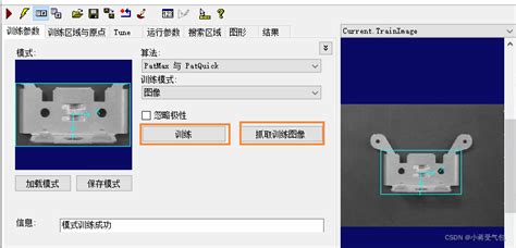 visionpro斑点工具cogblobtool csdn博客