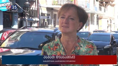 მე 12 კლასის ისტორიის წიგნს ”ოცნების“ დეპუტატი დაარედაქტირებს Youtube