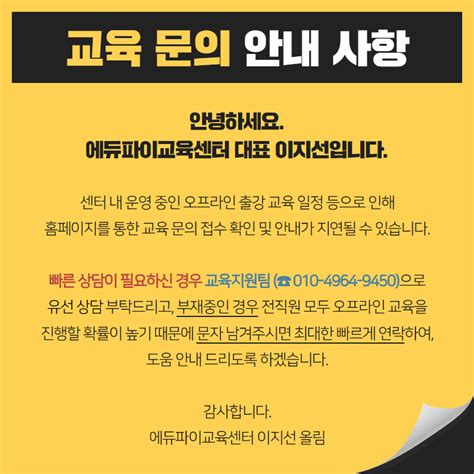 에듀파이교육센터