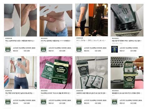 소우코우 이소비텍신 다이어트 내돈내산 솔직 후기