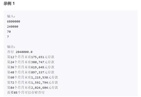 研一python基础课程第三周课后习题分享（上）（含源代码）现假设物品总数不超过n N