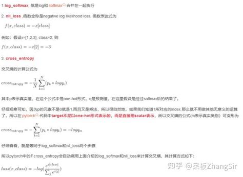 算法框架 深度框架 损失函数度量学习 知乎