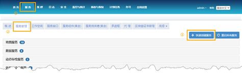 流数据服务配置