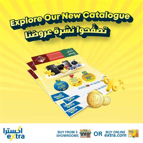 ‎extra Oman اكسترا عمان‎ ‎زور الرابط في الهايلايت 👆 و اكتشف عروض